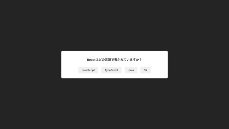 【たった1分】react×vite×typescriptで高速ビルド環境を構築する方法｜nakamuuublog
