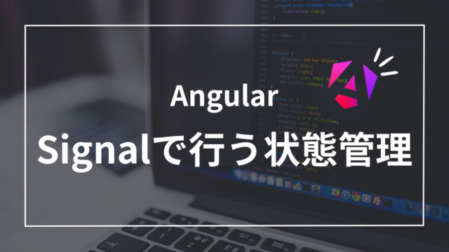 【Angular】inject関数の使い方と5つのメリット｜nakamuuublog