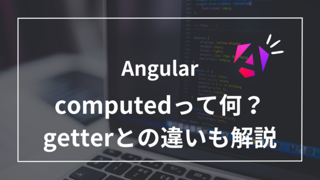 【Angular】ngOnChangesってなに？必ず知っておくべき使い方と注意点｜nakamuuublog
